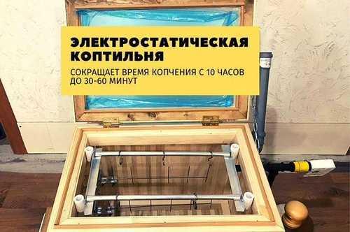 Коптильня