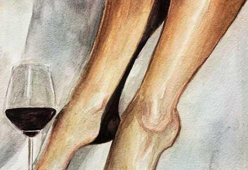 Авторская картина акварелью "Ножки и вино"