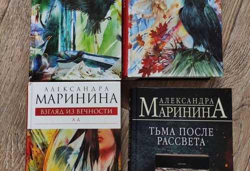 Александра Маринина. Книги