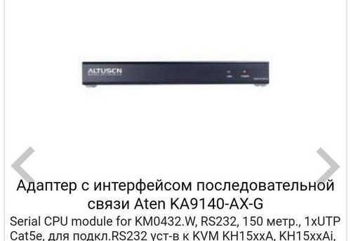 KVM переключатель aten