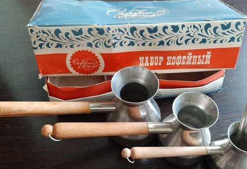 Кофейный набор Мельхиор СССР