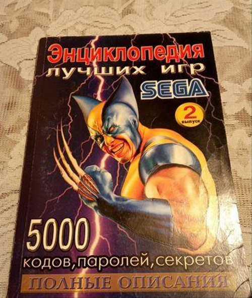 Sega энциклопедия