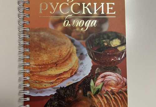 Большая кулинарная книга