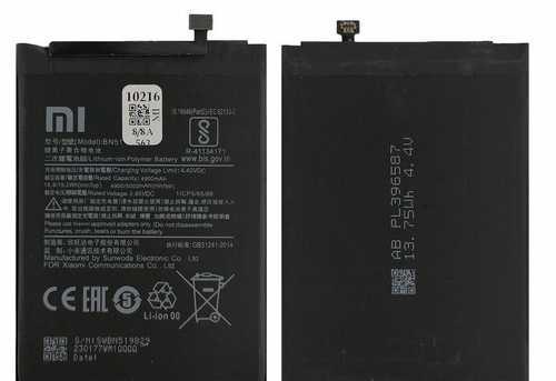 Аккумулятор для Xiaomi Redmi 8 / 8A (BN51 )