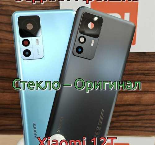 Крышка Xiaomi 12T оригинал (заднее стекло)