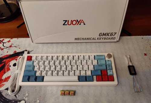 Zuoya GMK67 кастомная клавиатура