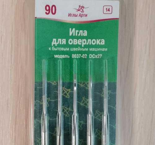 Иглы для оверлока