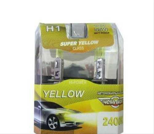 Автолампа чемпион H1 12V 55W super yellow 2400K (2