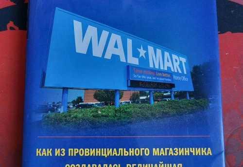 Откровения вице-президента Walmart Дон Содерквист