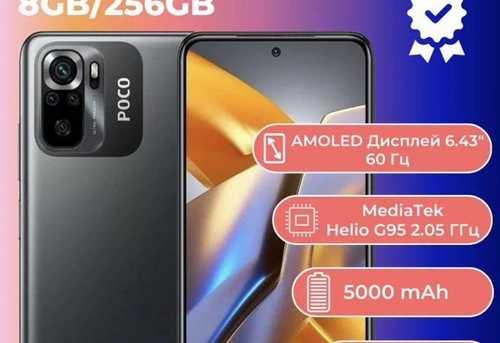 Xiaomi POCO M5s, 8/256 ГБ