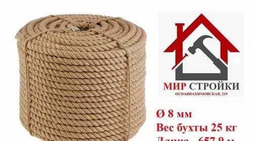 Верёвка джутовая (канат) 8 мм 25 кг