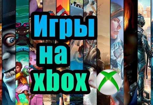 Игры для Xbox One / Series (цифровые ключи / коды)