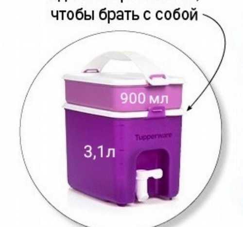 Контейнер Водолей новый tupperware