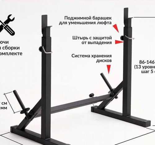 Стойка для штанги - нагрузка 200кг черная новая