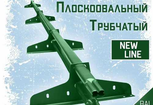 Снегозадержатель New Line 3 метр (круг/овальный)