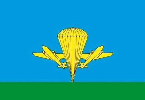 Флаг вдв