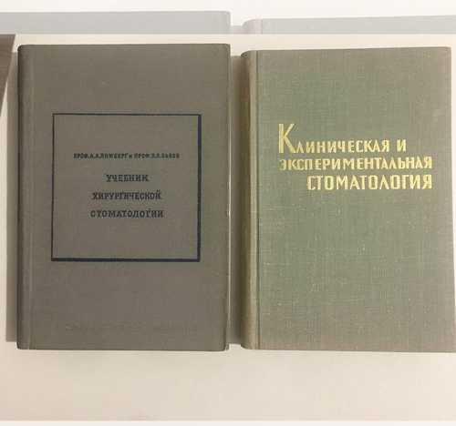 Редкие медицинские книги антиквариат