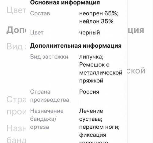 Тутор на коленный сустав