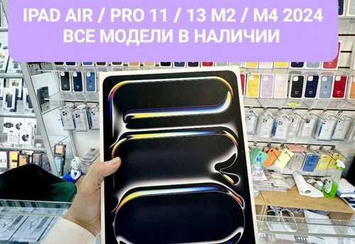 iPad AIR / PRO 11 / 13 M2 / M4 2024