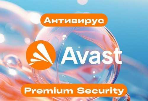 Avast Premium Security Официальное издание ключ