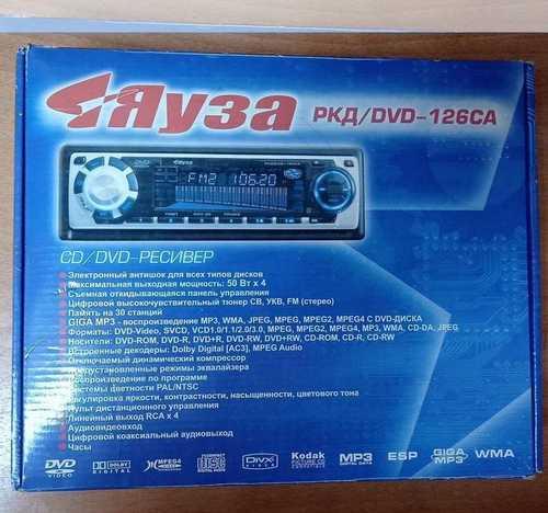 Автомобильный DVD-ресивер Яуза RCD/DVD-126CA