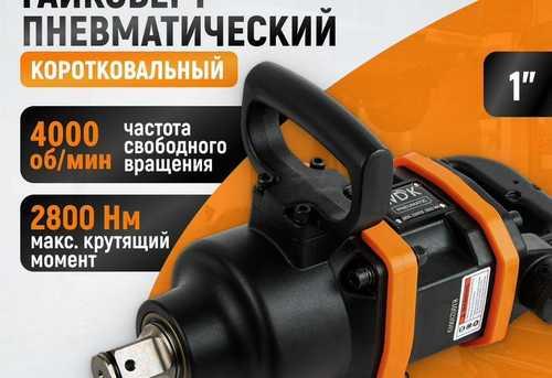 Пневматический ударный гайковерт WDK-20810S