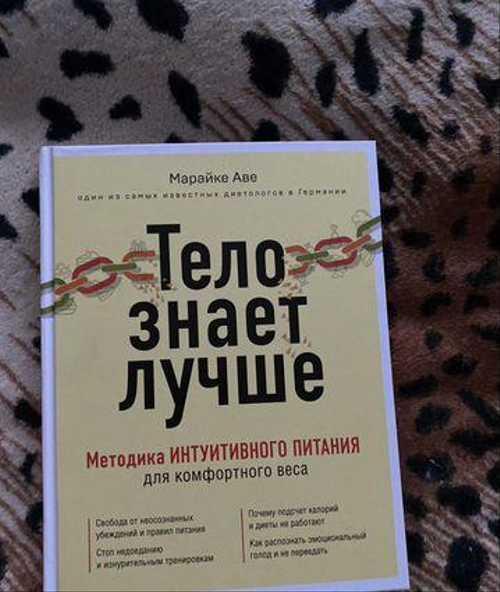 Книга про питание