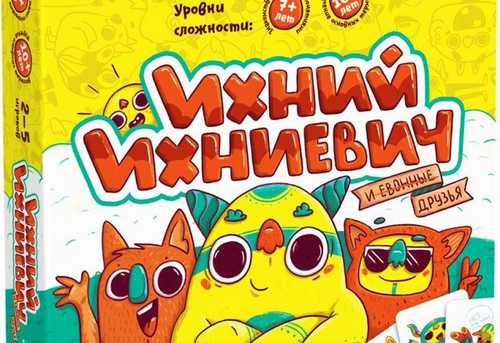 Настольно-печатная игра "Ихний Ихниевич"