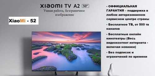 Телевизор Xiaomi Mi LED TV A2 50" Новинка 2023