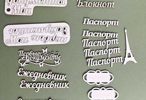 Чипборд