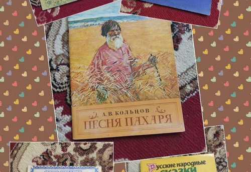 Детские книги СССР