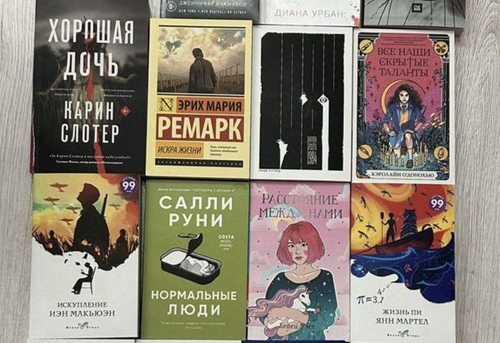 Книги young adult и другие (читайте описание)