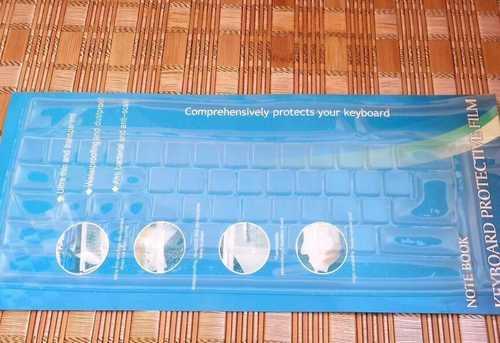 Защита для клавиатуры пк