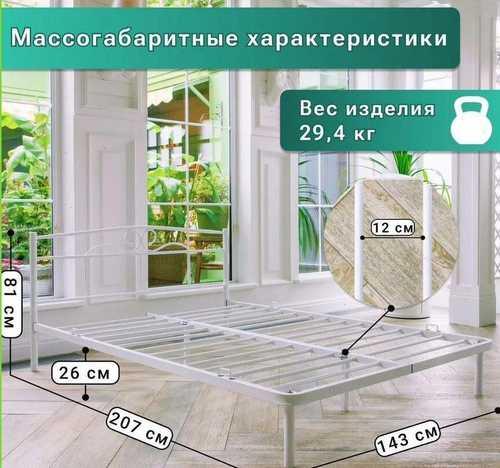 Кровать двуспальная металлическая