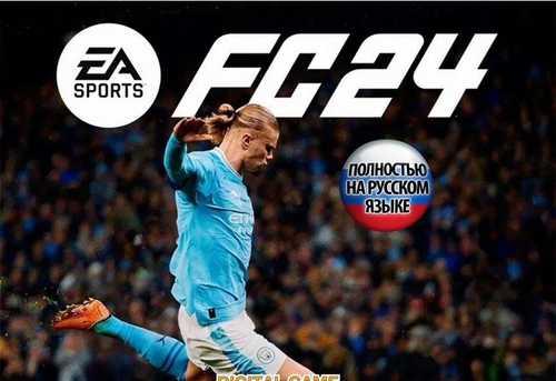 Ea Sports FC 24 PS4 & PS5 Русский язык