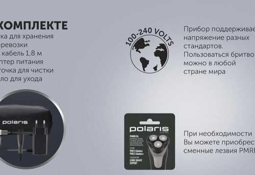 Электробритва Polaris PMR 0415R 4D PRO 5 черный