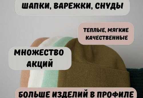 Шапки качественные зимние