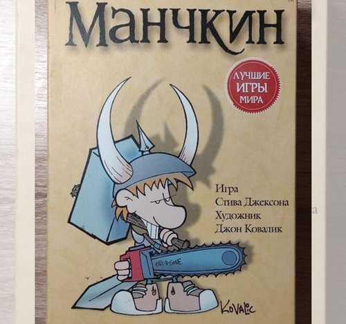 Настольная игра манчкин