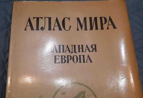 Атлас мира западная европа 1975 год