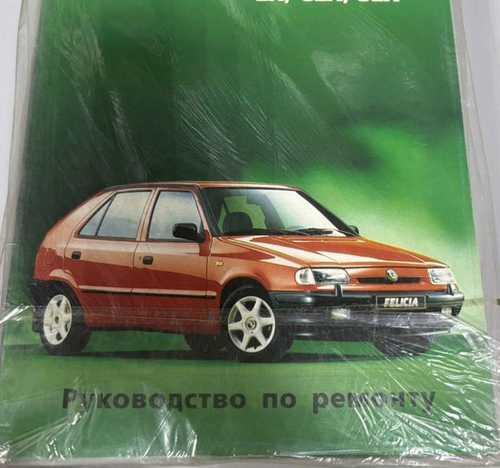 Skoda octavia книга по ремонту