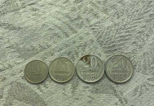 Монеты 10, 15, 20 копеек СССР 1961, 1962