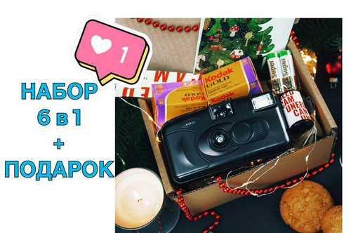 Подарок пленочный фотоаппарат Kodak kb10 и пленка