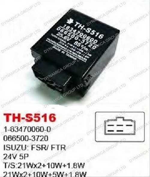 Реле поворотов TH-S516 Isuzu FTR FSR 24V 5PIN