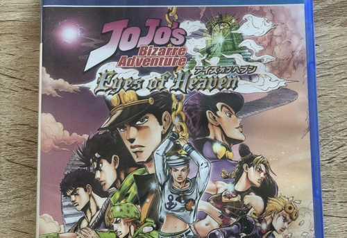 Jojo eyes of heaven ps4