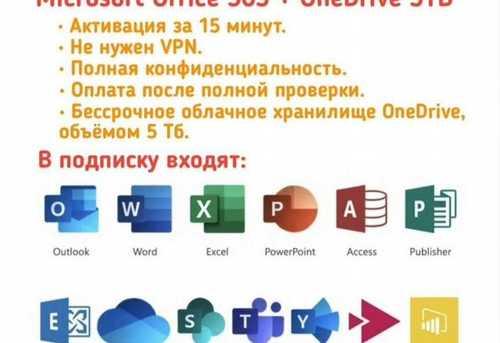 Microsoft Office 365 + OneDrive 5TB