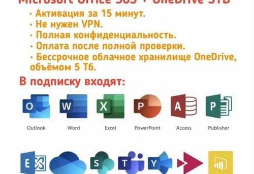 Microsoft Office 365 + OneDrive 5TB