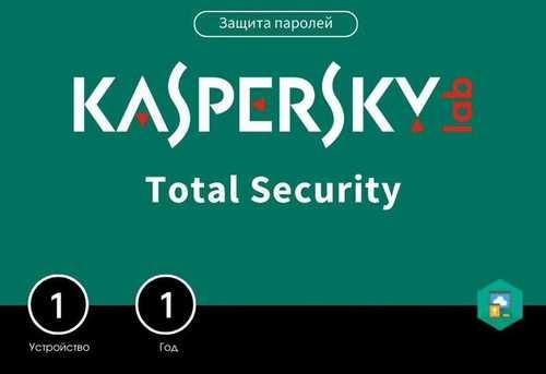 Касперский Тотал Секьюрити 1-3 пк 1-2 года