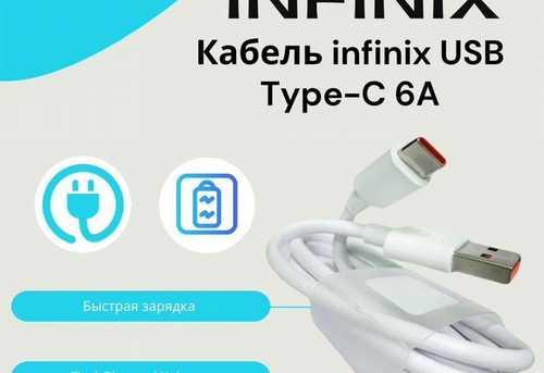 Кабель для Infinix USB Type-C 6A