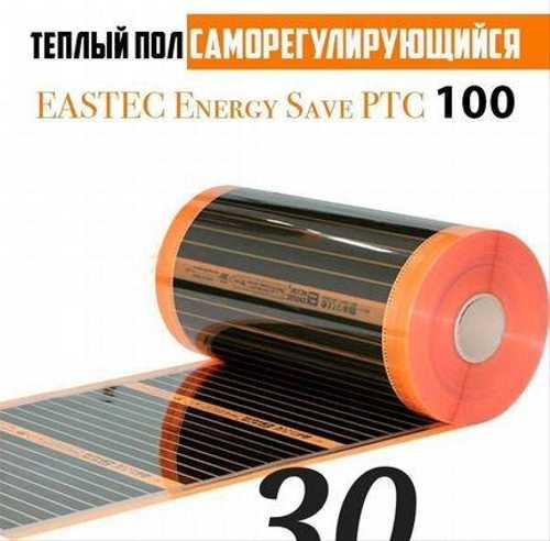 Термопленка eastec Energy Save PTC 100 см, 30 кв.м