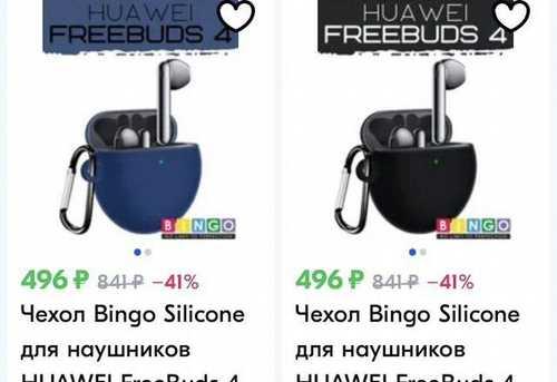 Чехол для наушников huawei freebuds 4